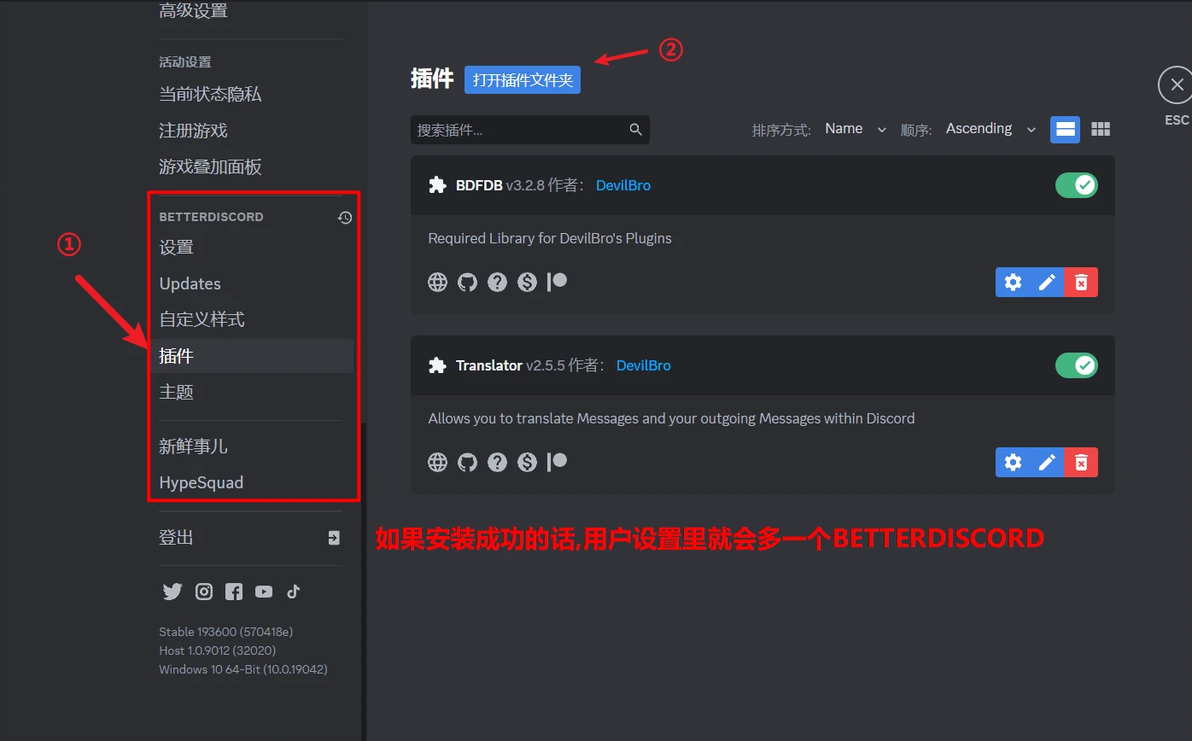 Discord(PC端) betterDiscord Translator——使用百度翻译API - 哔哩哔哩