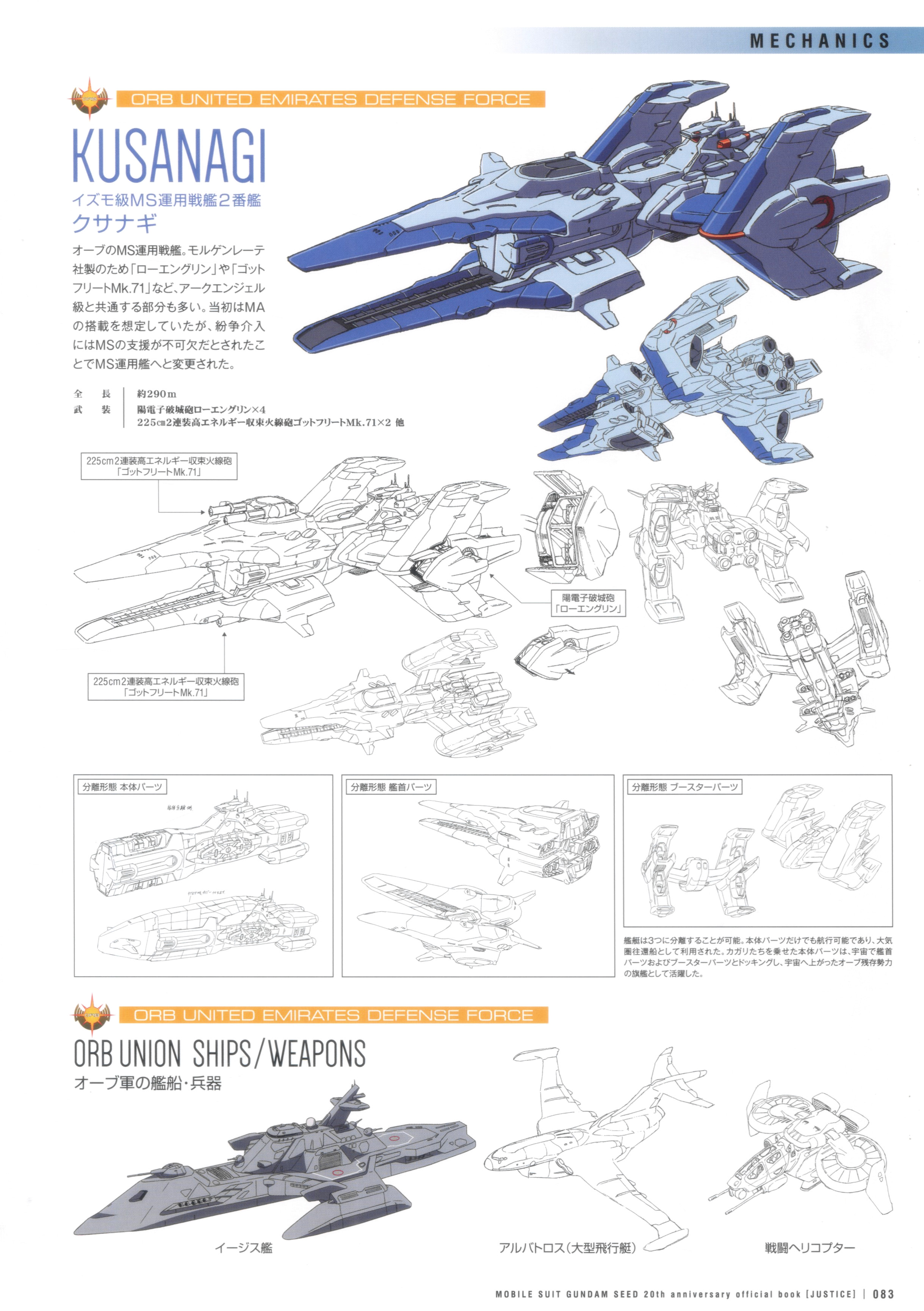 【一曰Acg】机动战士高达SEED 20周年官方设定集 自由&正义 机体人物篇 日文原版 - 哔哩哔哩