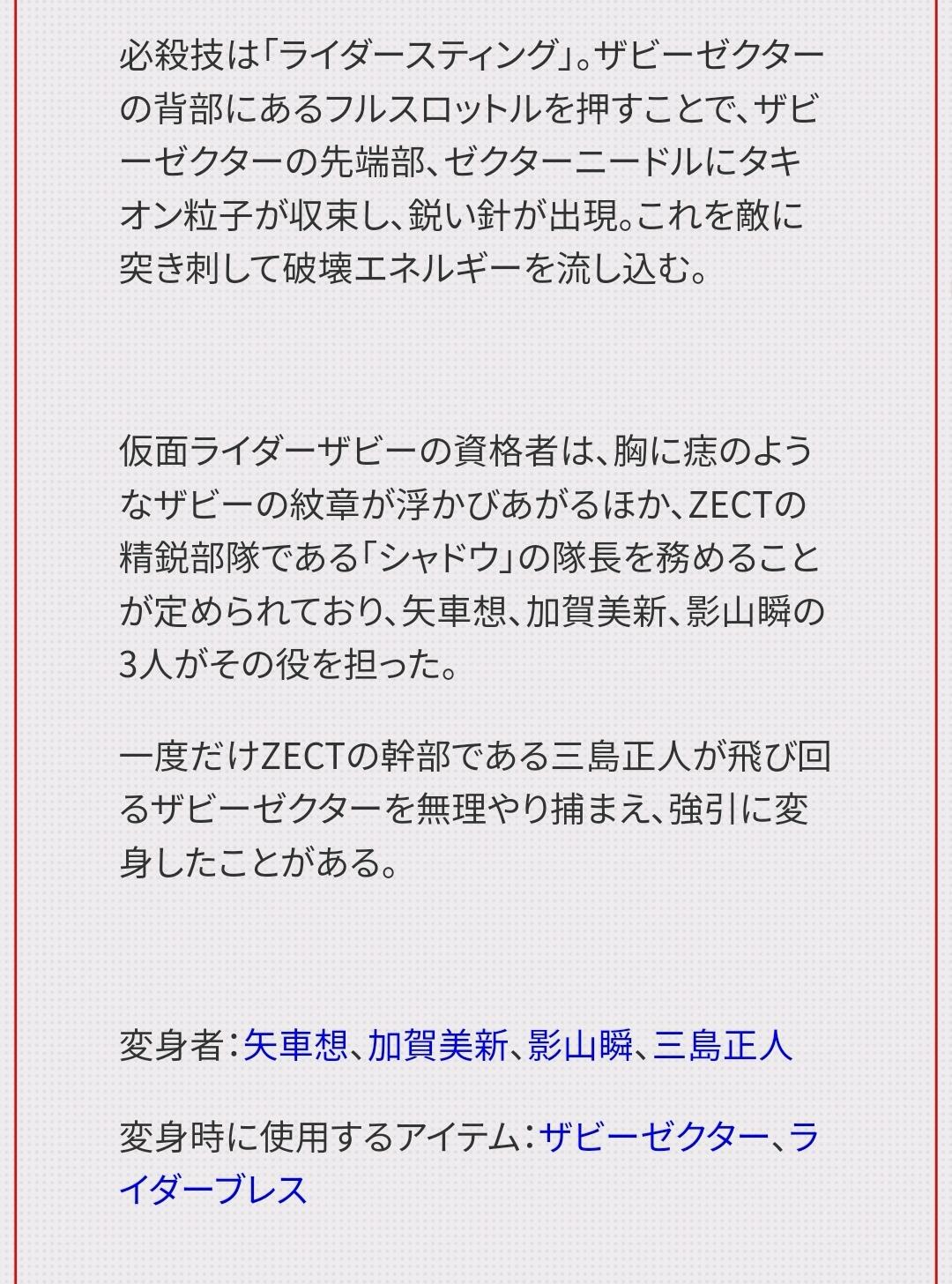 假面骑士TheBee设定 - 哔哩哔哩