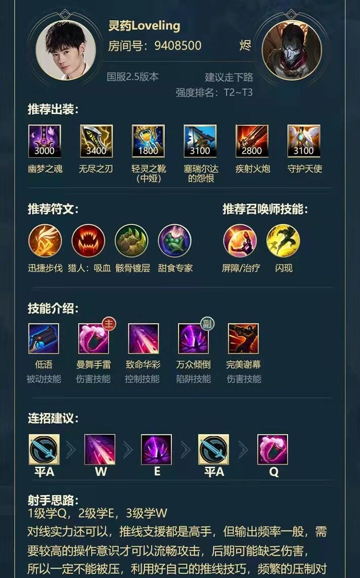 LOL手游女警压制力太强？斗鱼灵药推荐三个T2级AD，消耗就对了 - 哔哩哔哩