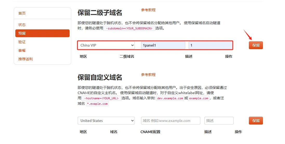 飞牛云fnOS安装1Panel服务器管理面板与本地搭建Halo网站一键发布公网详细教程 - 哔哩哔哩