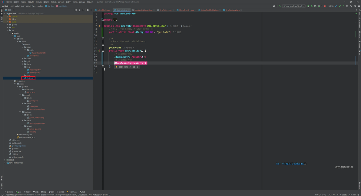 《Fabric 模组 GUI 开发指南》4::容器类 - 哔哩哔哩