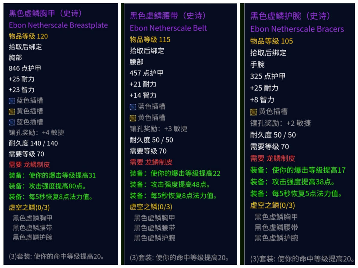 魔兽怀旧服：TBC猎人4加3配装详解，常驻600破甲，蓝装战力比肩T5 - 哔哩哔哩
