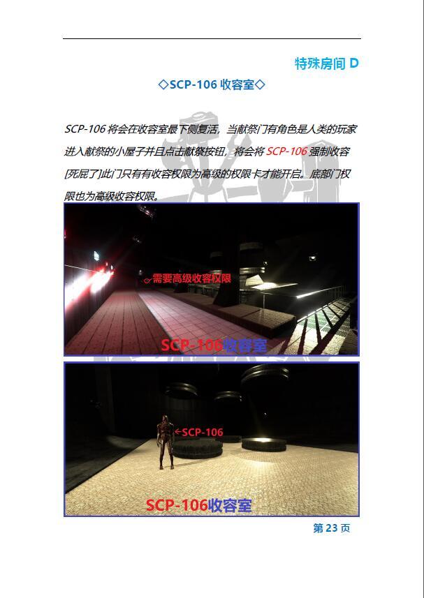 SCP秘密实验室游戏攻略 - 哔哩哔哩