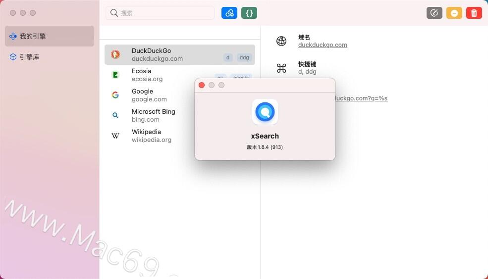 xSearch for Mac(Safari浏览器快速搜索引擎扩展) - 哔哩哔哩