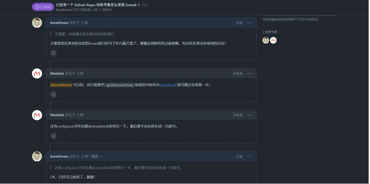可能是目前最方便的个人博客搭建方法——Gmeek 博客框架 - 哔哩哔哩