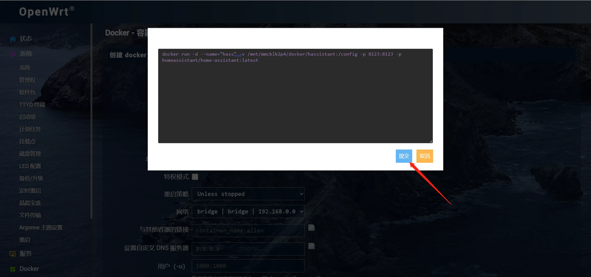 在f大openwrt安装homeassistant 详细教程（无脑版本） - 哔哩哔哩