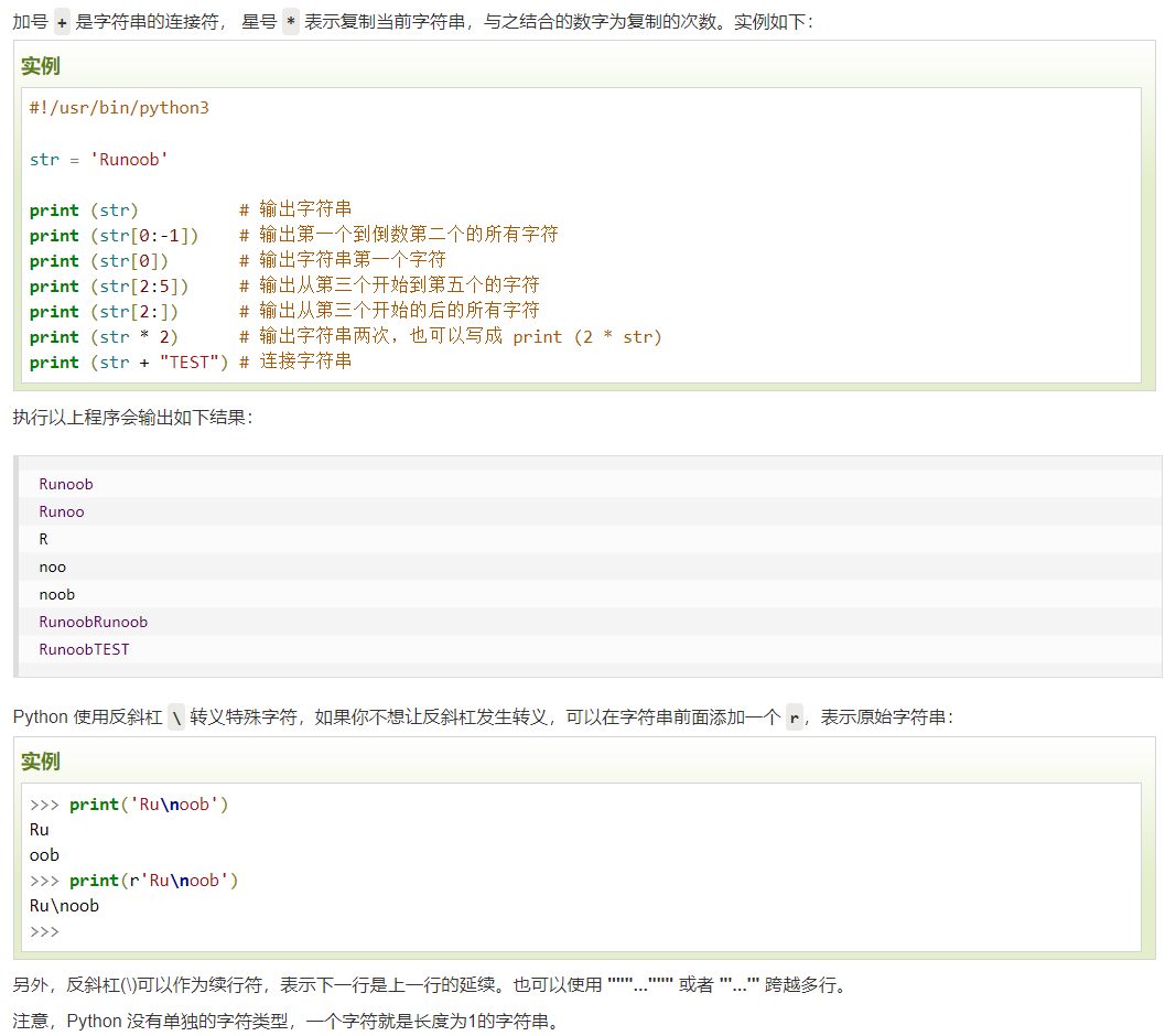 Python3 基本数据类型 哔哩哔哩