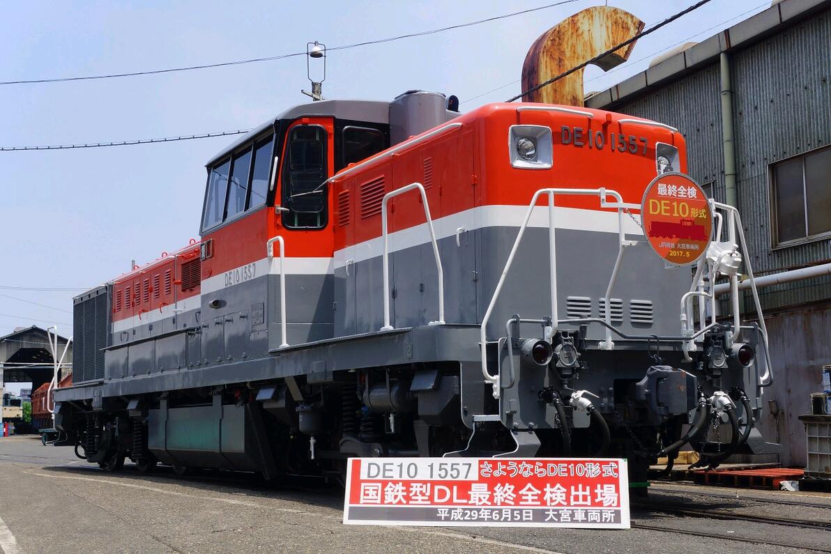 日本国铁DE10型内燃机车 - 哔哩哔哩