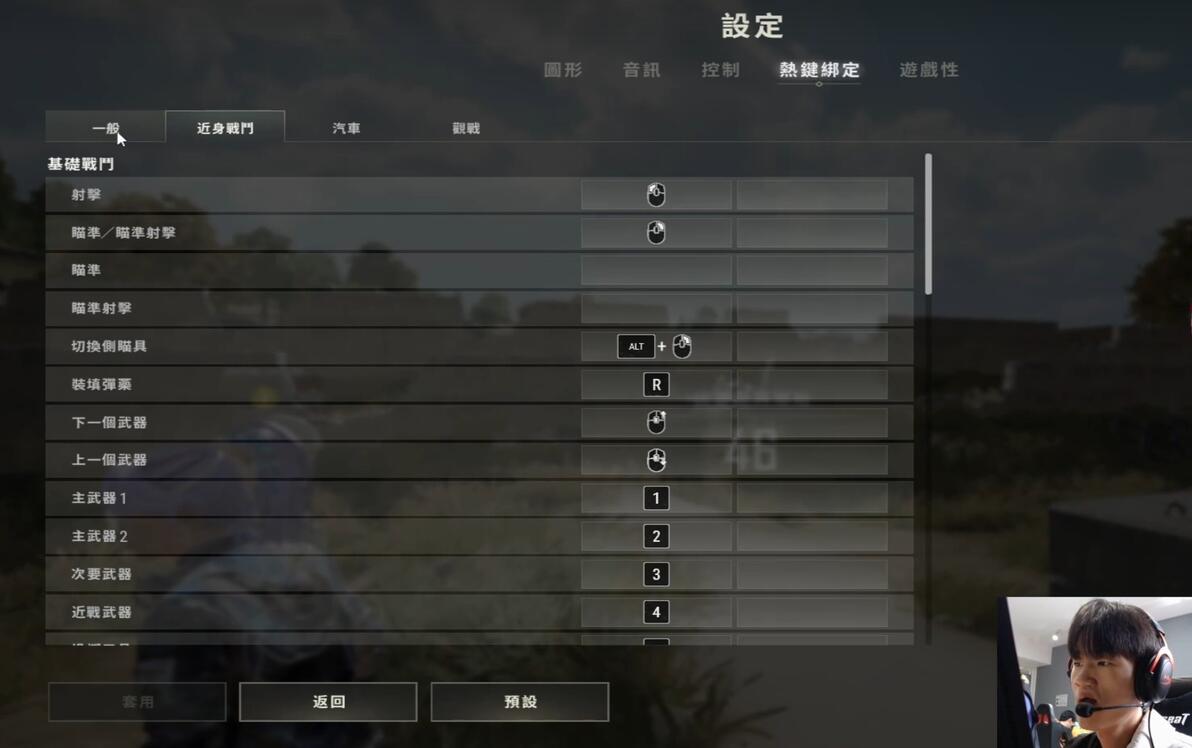 NH_MMing 3 月 12 日直播时（周二）展示的部分游戏设置 - 哔哩哔哩