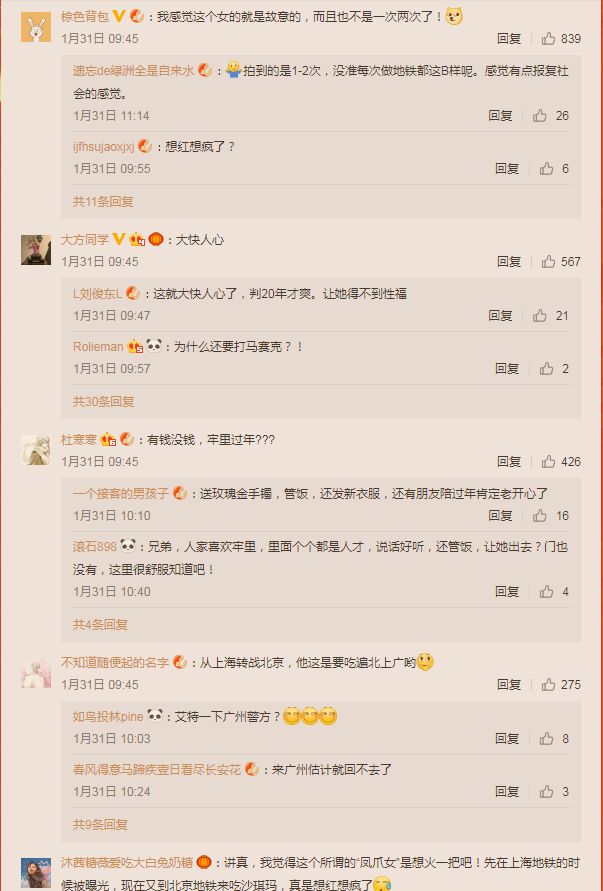 硬核北京警方vs上海 凤爪女”：ko 哔哩哔哩