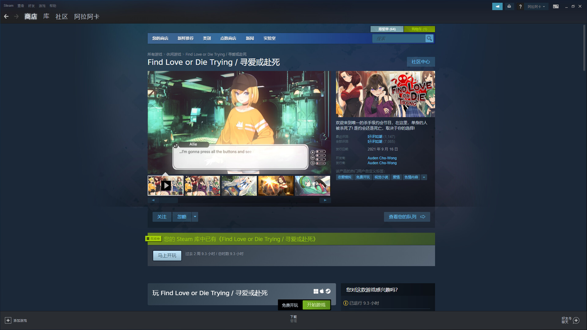 Find Love or Die Trying（发现真爱或是赴死）游戏简介附全CG - 哔哩哔哩