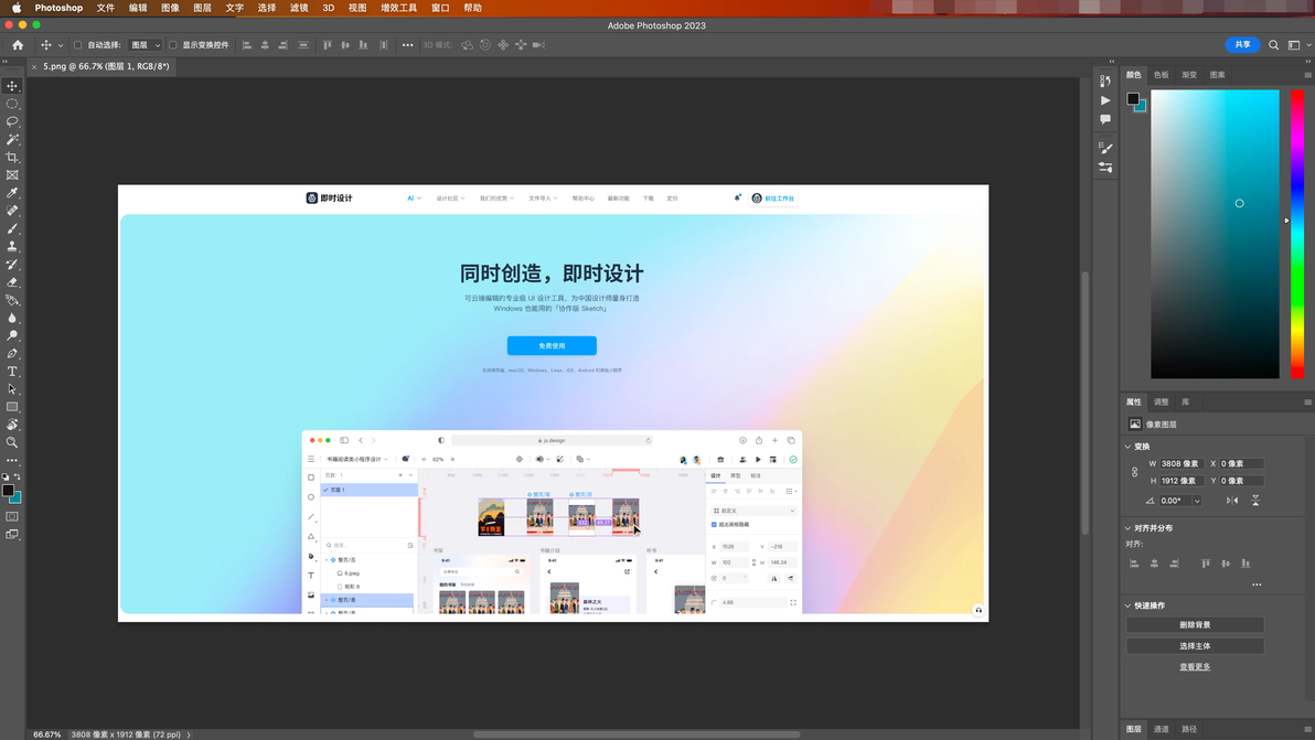 PS vs AI:设计师必须了解的6大区别！ - 哔哩哔哩