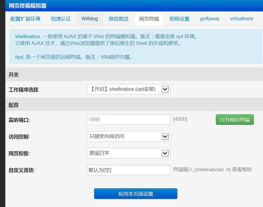 newifi3 用Padavan（老毛子）固件 搭建web 尝试 - 哔哩哔哩