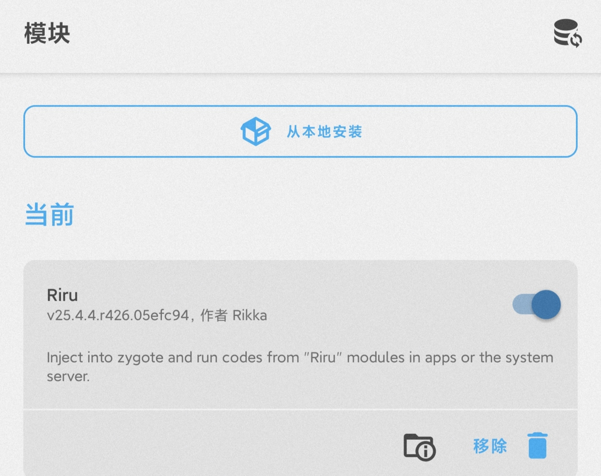 【手机改造计划】LSPosed-虚拟框架LSP快速安装教程与使用指南 - 哔哩哔哩