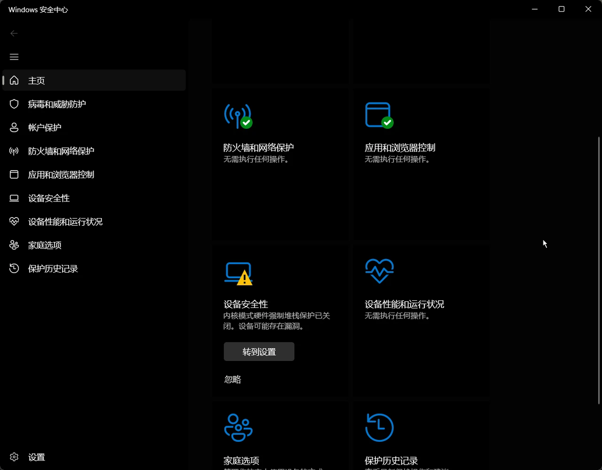 升级win11遇到的问题2——xhunter1.sys驱动程序删除，开启设备安全性。 - 哔哩哔哩