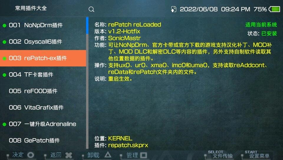 【游戏补玩】大蛇无双2u_DLC安装（psv） - 哔哩哔哩