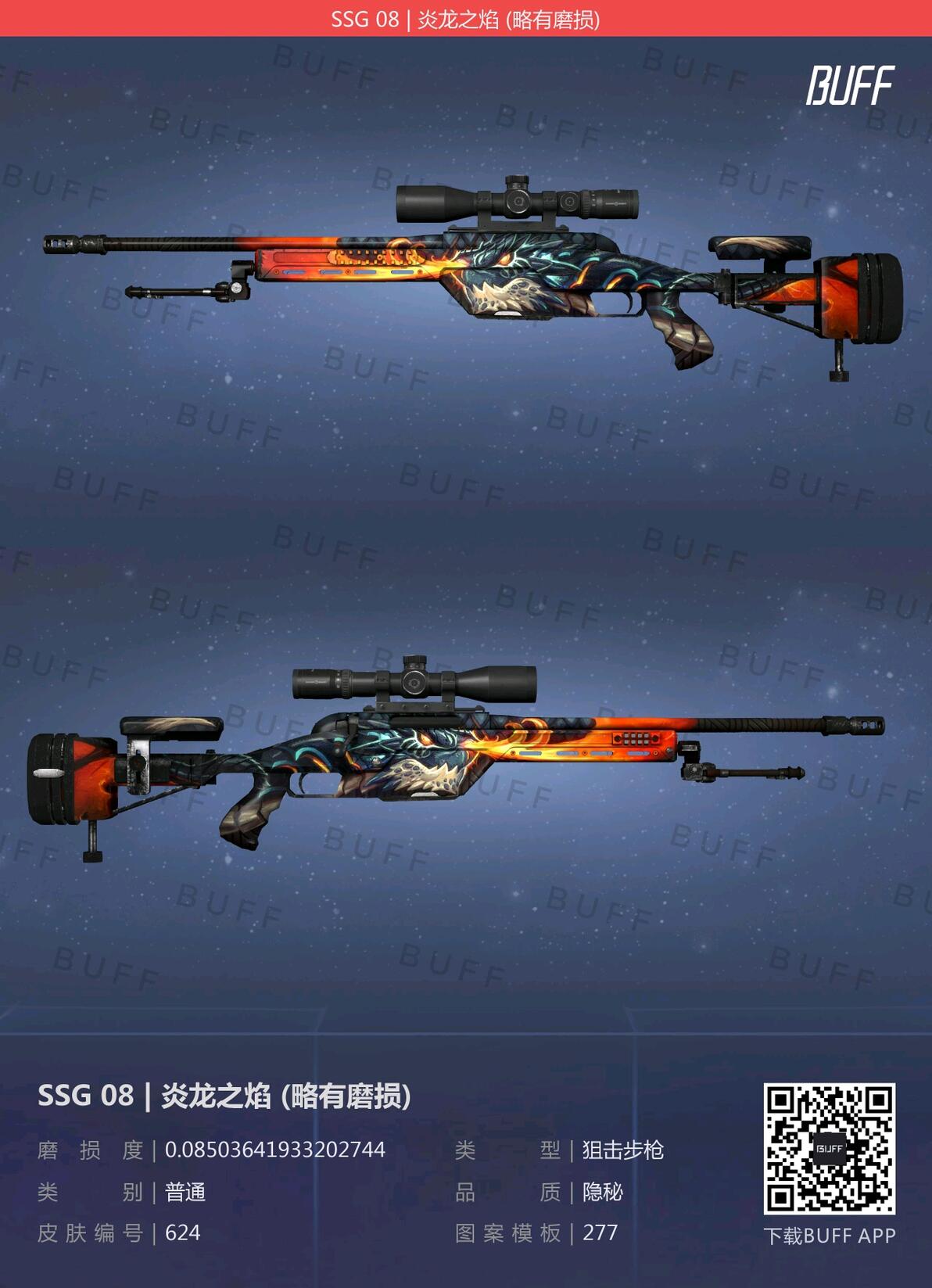 鸟狙SSG 08皮肤推荐 - 哔哩哔哩