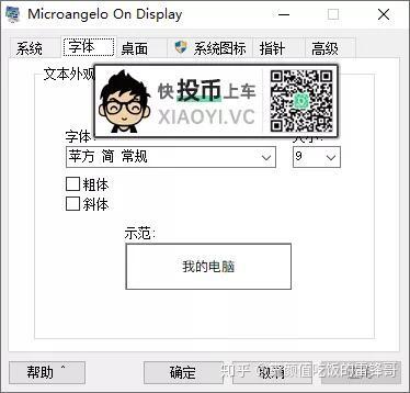把Windows装饰成"MacOS苹果系统"详细教程！（全流程详细讲解）（附全部资源） - 哔哩哔哩