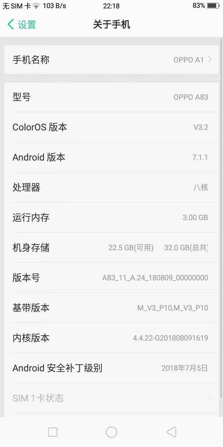 OPPO A83 ROOT - 哔哩哔哩
