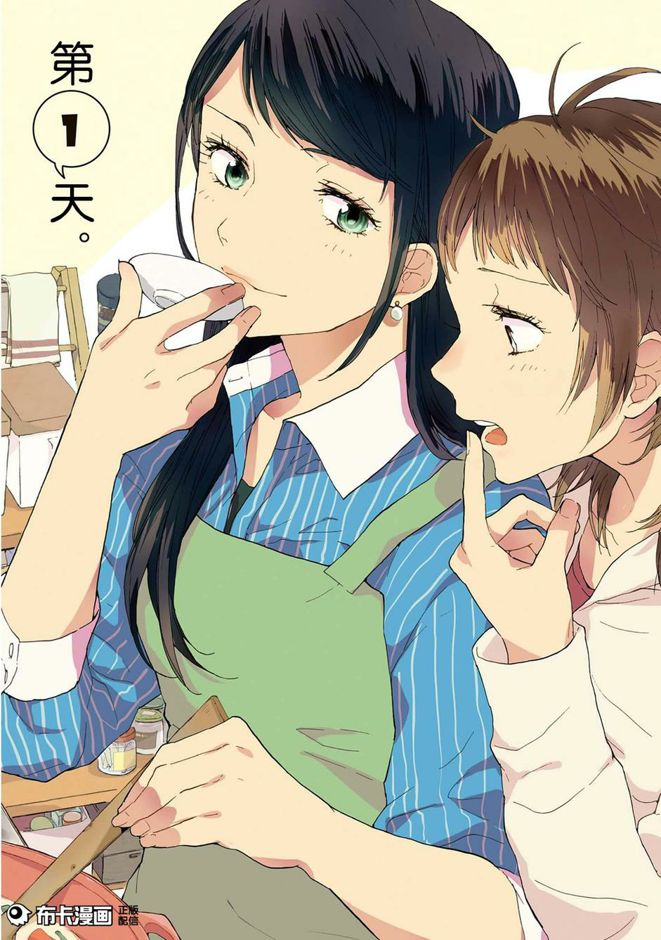 成年人的百閤童话——《2DK、G笔、闹钟》作品赏析（上）