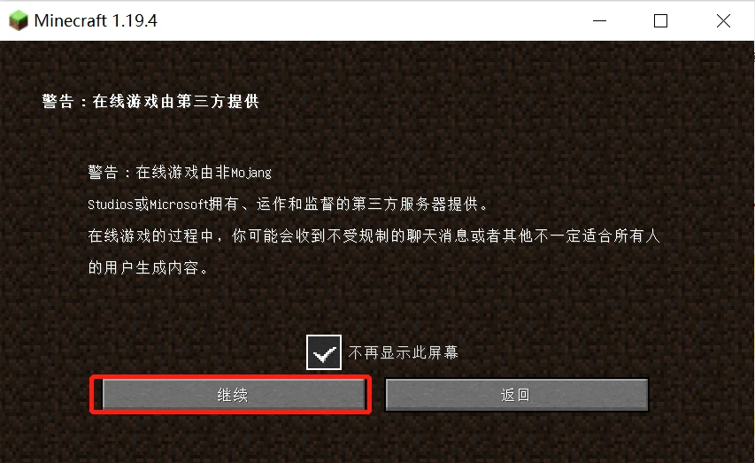 我的世界Python编程环境（1.19.4版本）下载与安装 - 哔哩哔哩