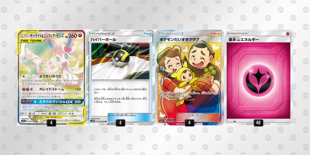 【GX】PTCG组卡傻瓜小课堂001 - 哔哩哔哩