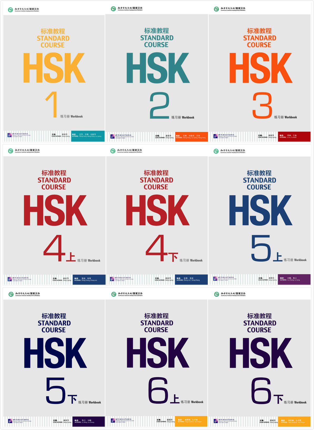 HSK标准教程练习册pdf1-6全套 - 哔哩哔哩