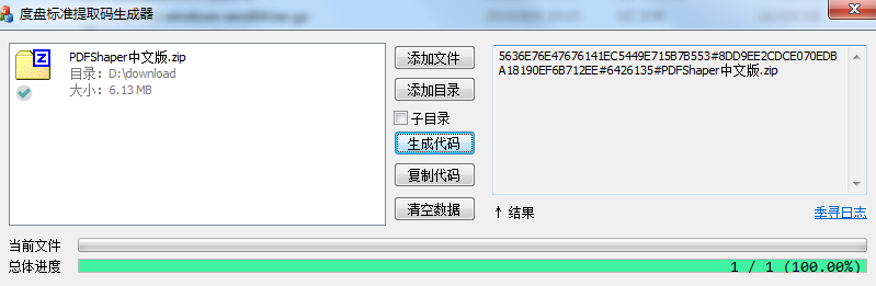 百度网盘分享链接秒挂？试试这个神器（另外分享一款百度网盘下载工具） - 哔哩哔哩