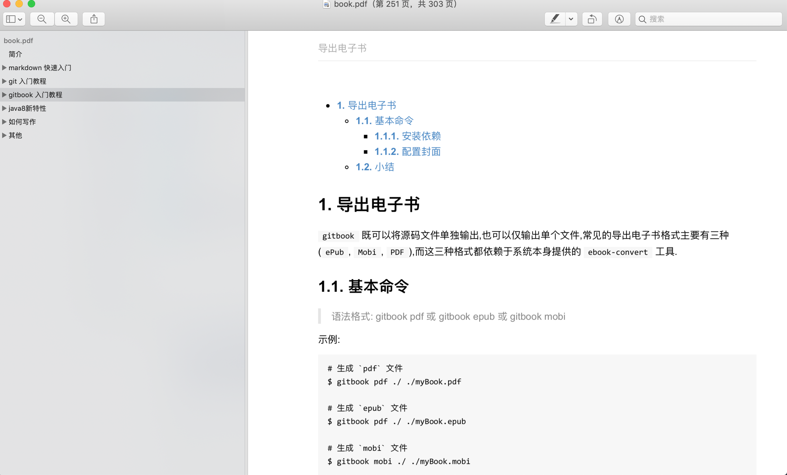 Gitbook 入门教程之导出电子书 哔哩哔哩 