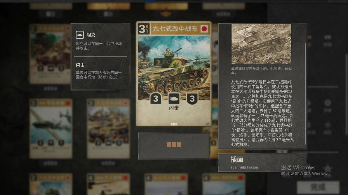 KARDS科普——金卡篇（132）日.本土决战 - 哔哩哔哩