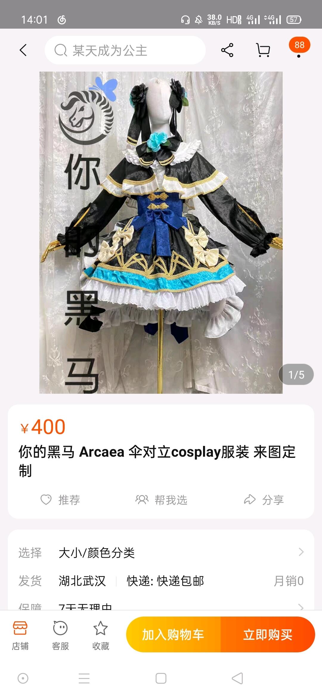 【Arcaea】cos服链接整理 - 哔哩哔哩