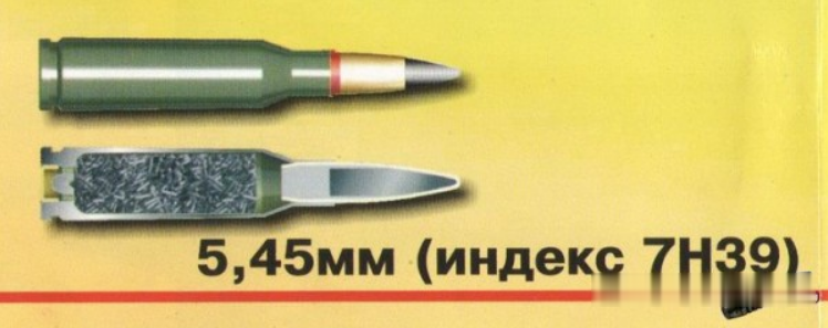苏联毒子弹的后代—5.45x39mm步枪弹（下）（旧文重发，有些许改动，补7N39相关内容） - 哔哩哔哩