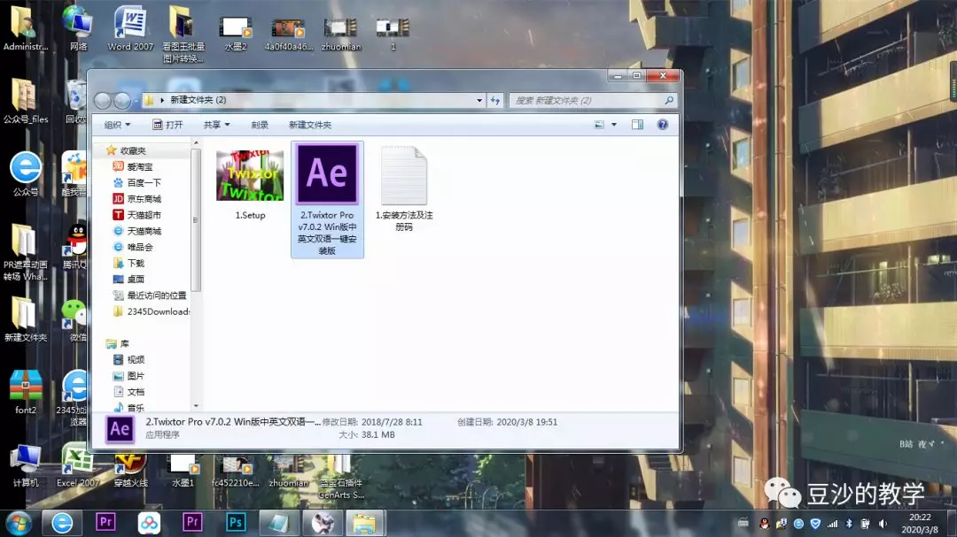 Twixtor插件的安装教程以及常见问题解决 - 哔哩哔哩