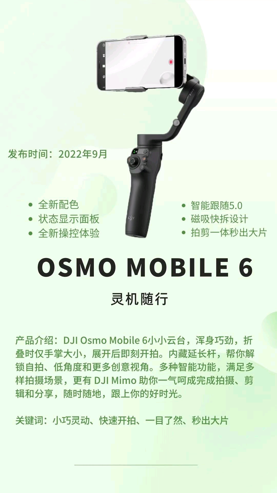 OM6已发售！ - 哔哩哔哩