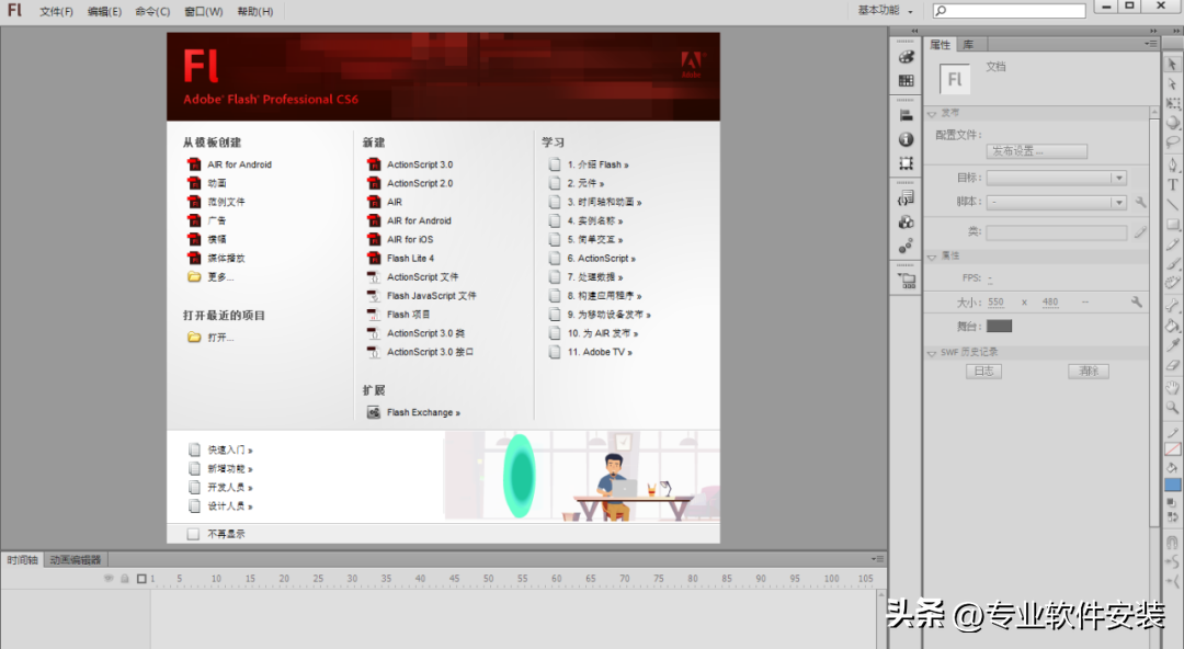 Adobe Flash（Fl）CS6软件安装包下载及安装教程 - 哔哩哔哩