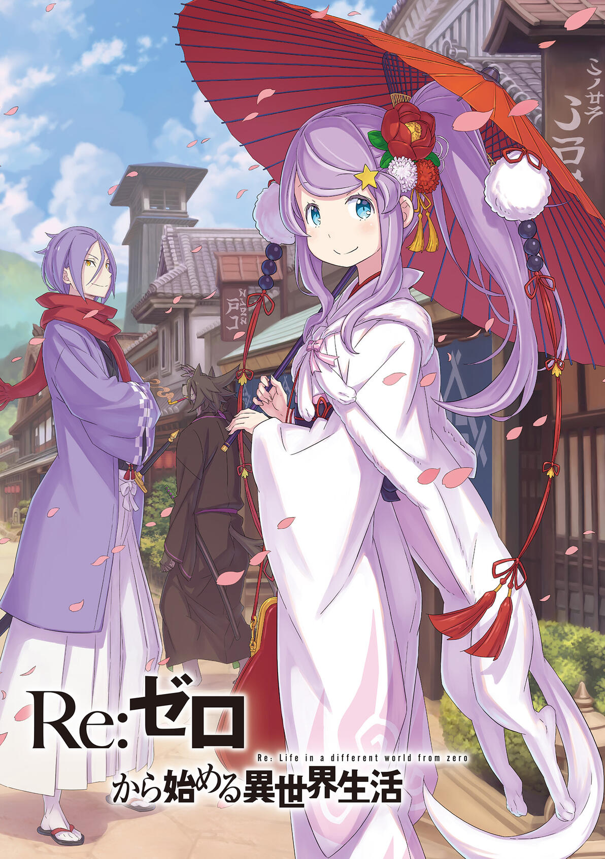 【Re0】帝国篇 设定整理7 —— 其他角色 - 哔哩哔哩