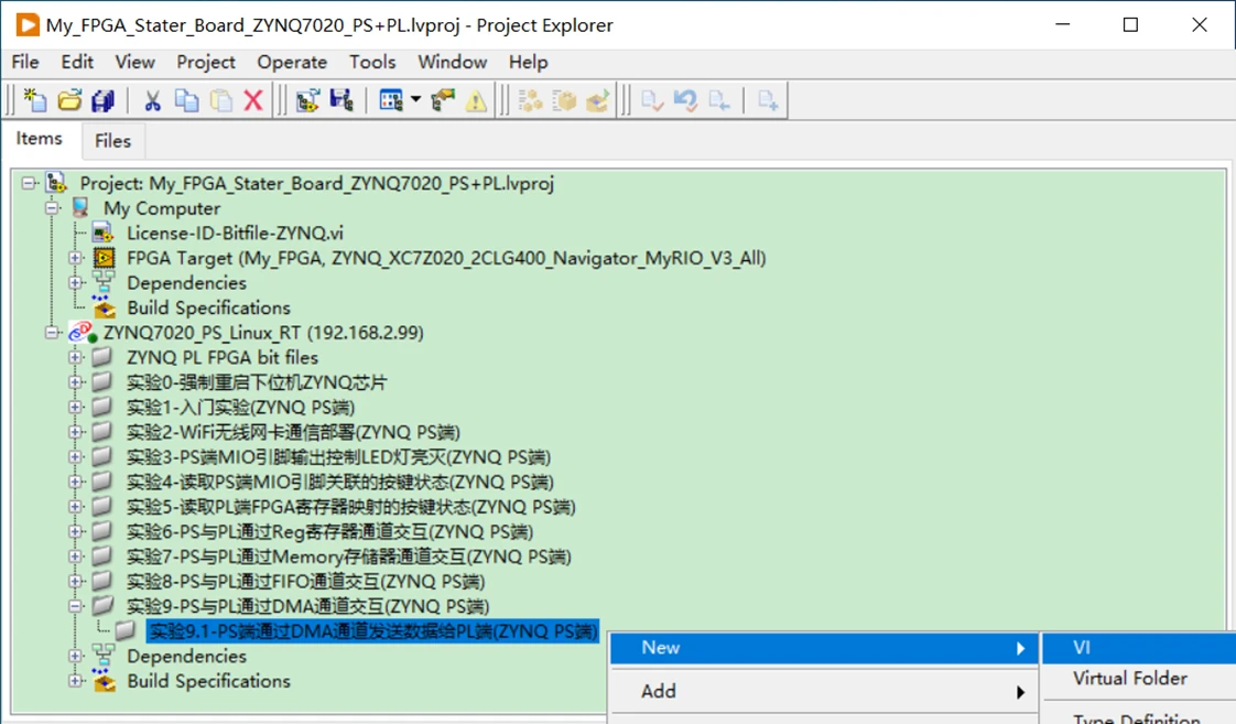 第6章>>实验9：PS(ARM)端与PL端FPGA通过DMA进行交互《LabVIEW FPGA ZYNQ宝典》 - 哔哩哔哩
