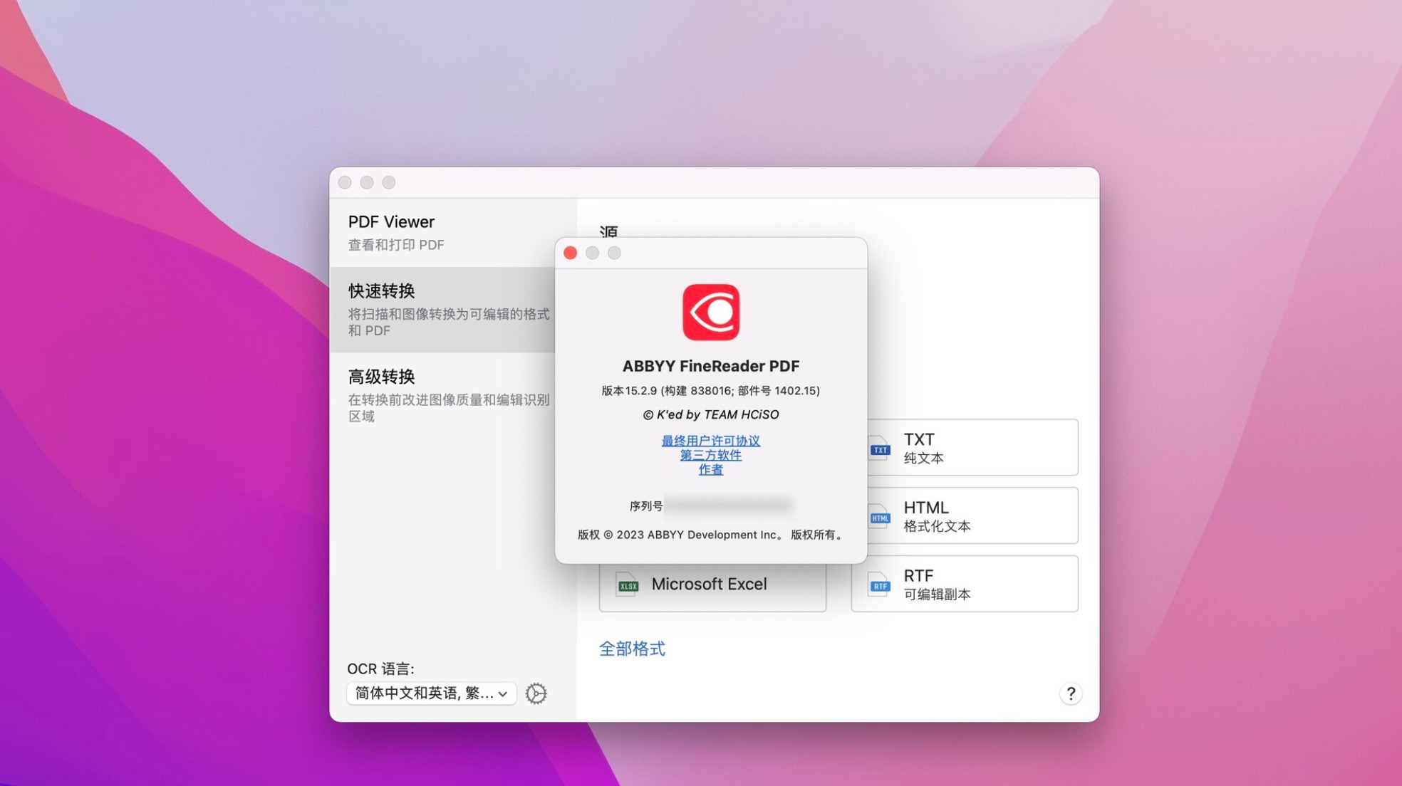 ABBYY FineReader PDF for Mac(PDF转换工具) v15.2.9 - 哔哩哔哩