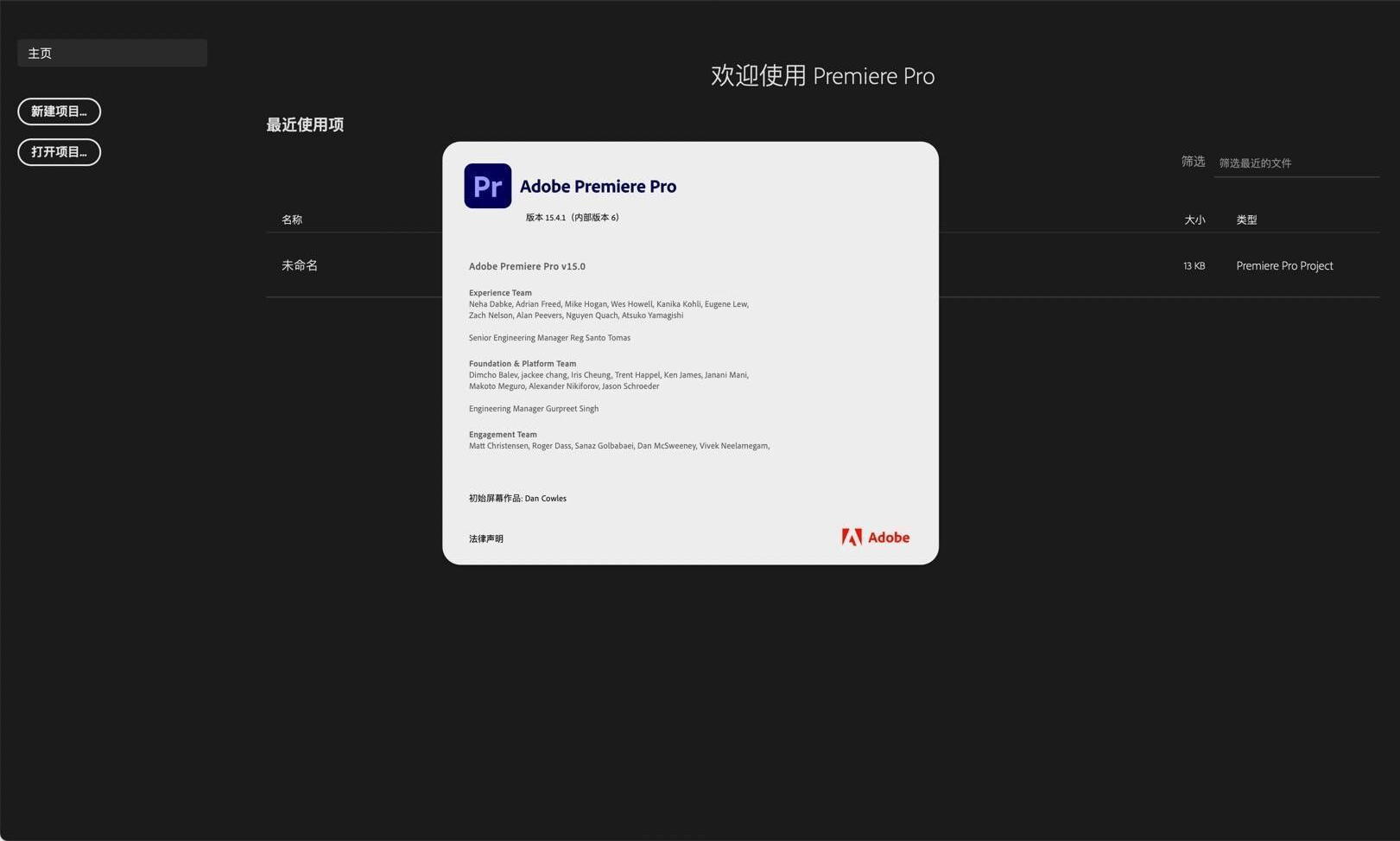 pr软件中文版 Premiere Pro 2021 for Mac激活版（视频编辑软件） - 哔哩哔哩