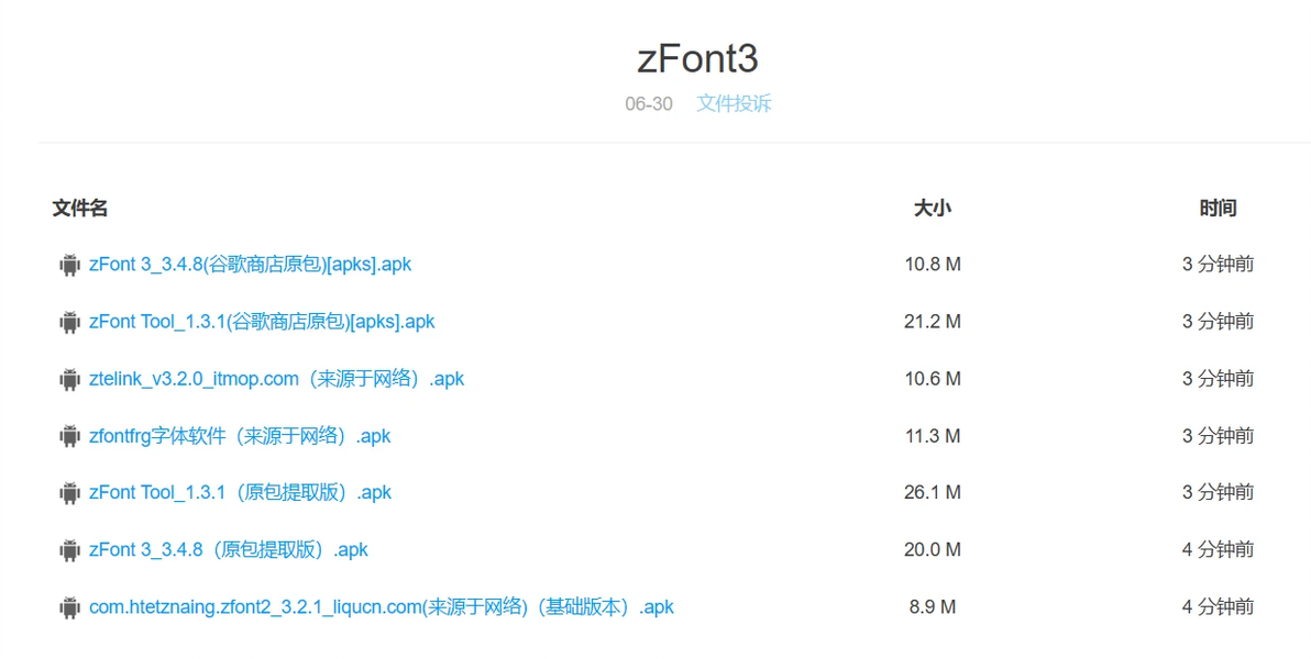 zFont3 软件分享-第1期 - 哔哩哔哩