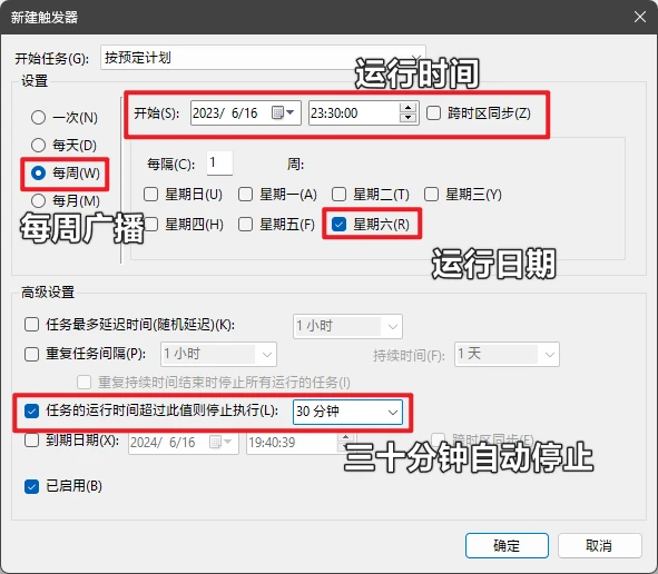 利用Windows的计划任务程序和Streamlink实现全自动收听文化放送广播 - 哔哩哔哩