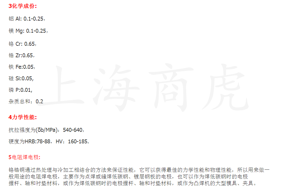 铜铬锆合金 C18150 C18400/C18160铜棒 冶金材料机械性能 - 哔哩哔哩