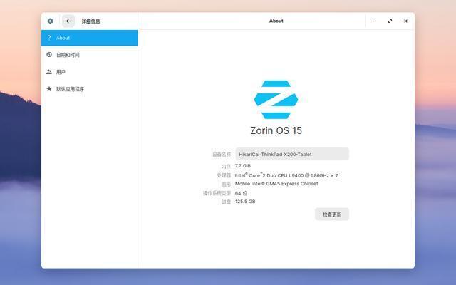 基于Linux的定制系统——Zorin OS评测：取代即将衰亡的Win7？ - 哔哩哔哩