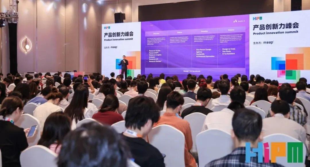 一站即全栈！百递云亮相HiPM产品创新力峰会 - 哔哩哔哩