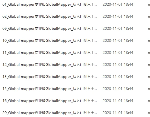 Global Mapper Pro安装包及教程，从入门到入土 - 哔哩哔哩