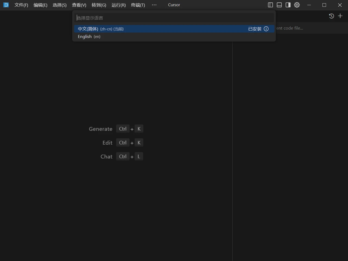 Cursor 0.2.1 版本中文设置教程 - 哔哩哔哩
