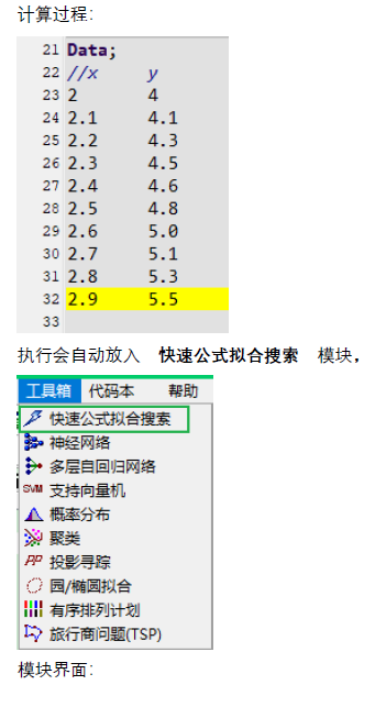 1stOpt的简单使用 - 哔哩哔哩