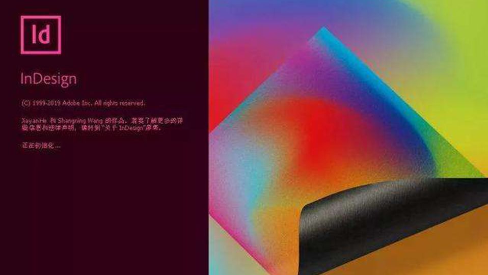 Adobe InDesign 2020【ID 2020】简体中文破解版下载及安装教程 - 哔哩哔哩