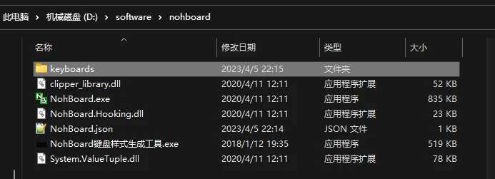 NohBoard - 哔哩哔哩
